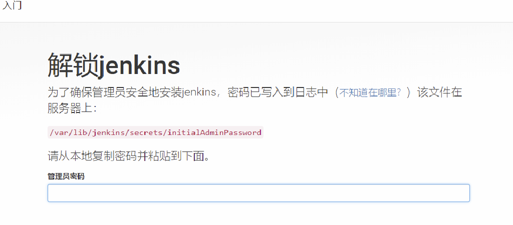 Jenkins + docker + springboot 完美配合全流程教程